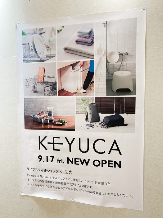 アトレ松戸5Fに「ケユカ（KEYUCA）」が9/17（金）オープン、アースミュージックエコロジー跡地 - 松戸つうしん - 千葉県松戸市の地域情報ブログ