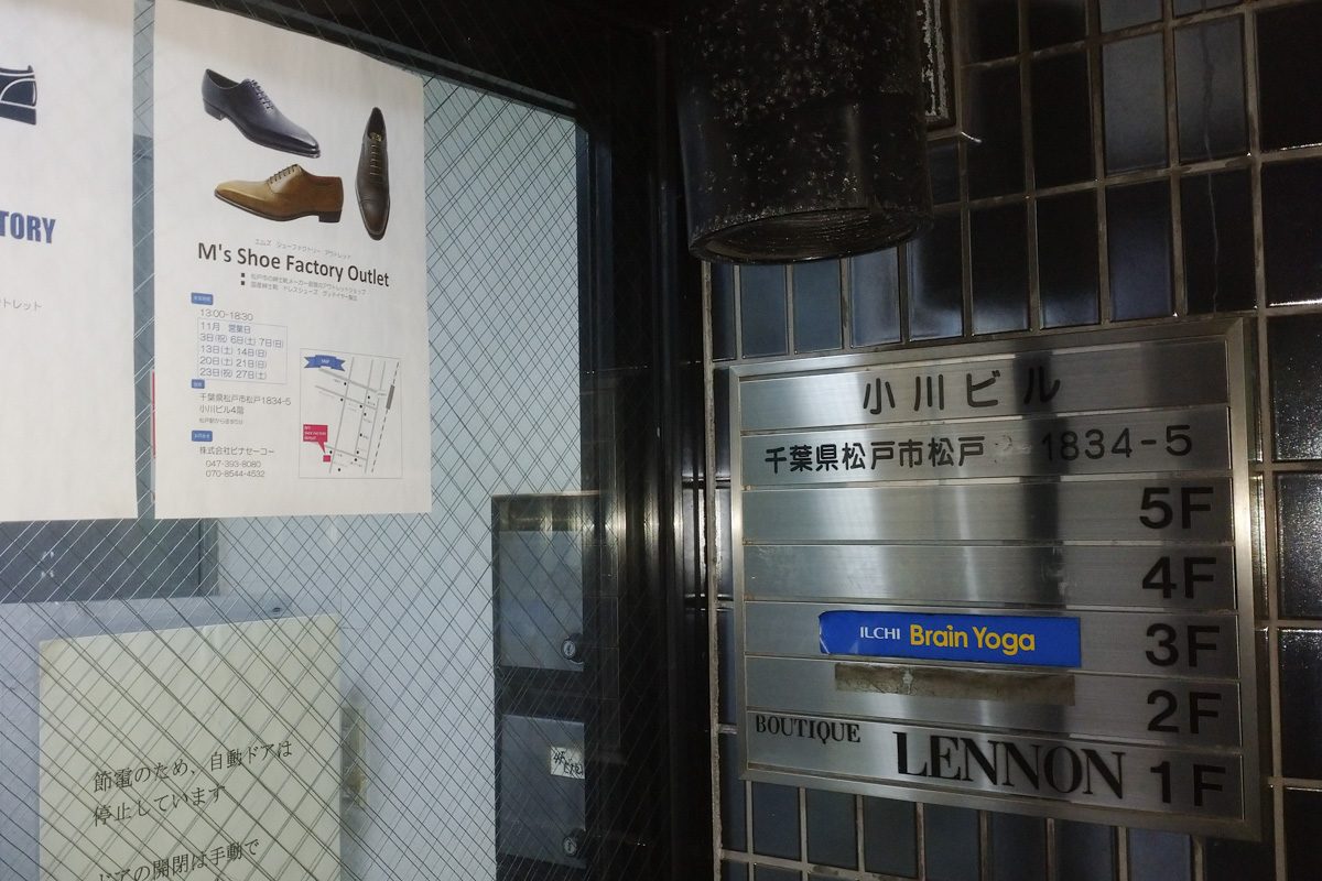 革靴を中心としたアウトレットシューズショップ「M’S SHOE FACTORY OUTLET（エムズ シューファクトリー アウトレット）」が ...