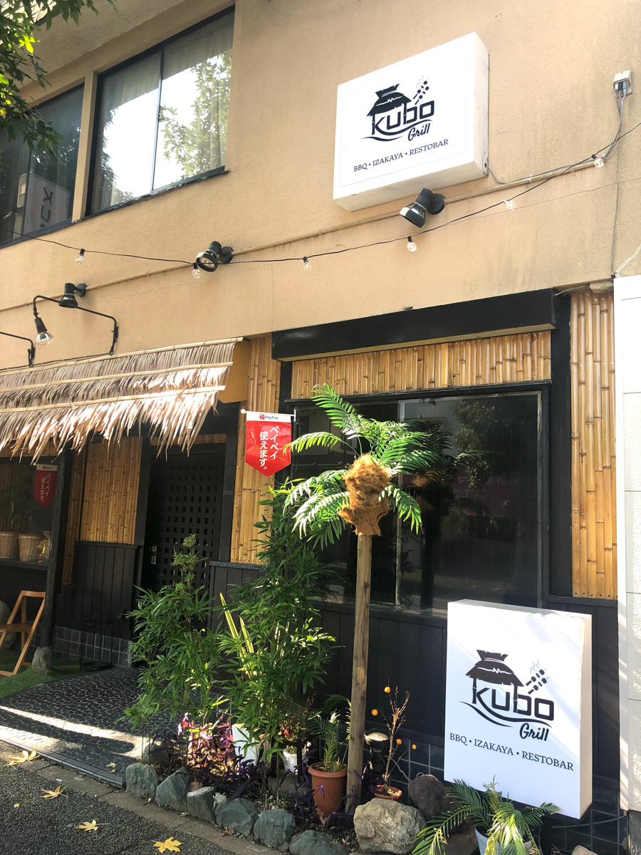 小金原9丁目に「KUBO GRILL」が10/28（金）からオープン、アジアンレストランバー - 松戸つうしん - 千葉県松戸市の地域情報ブログ