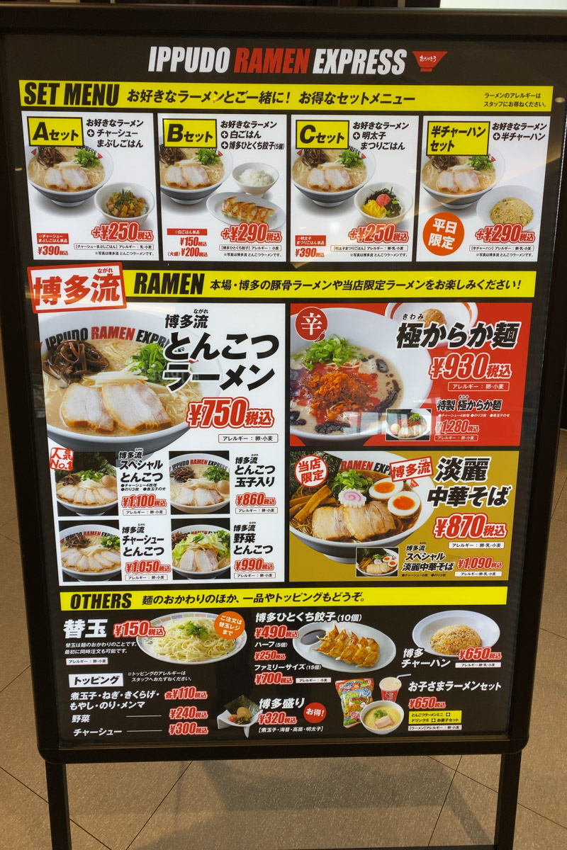 【博多ラーメン】IPPUDO RAMEN EXPRESS テラスモール松戸店でランチ！スペシャルとんこつに替え玉を楽しんできたよ - 松戸つうしん - 千葉県松戸市の地域情報ブログ