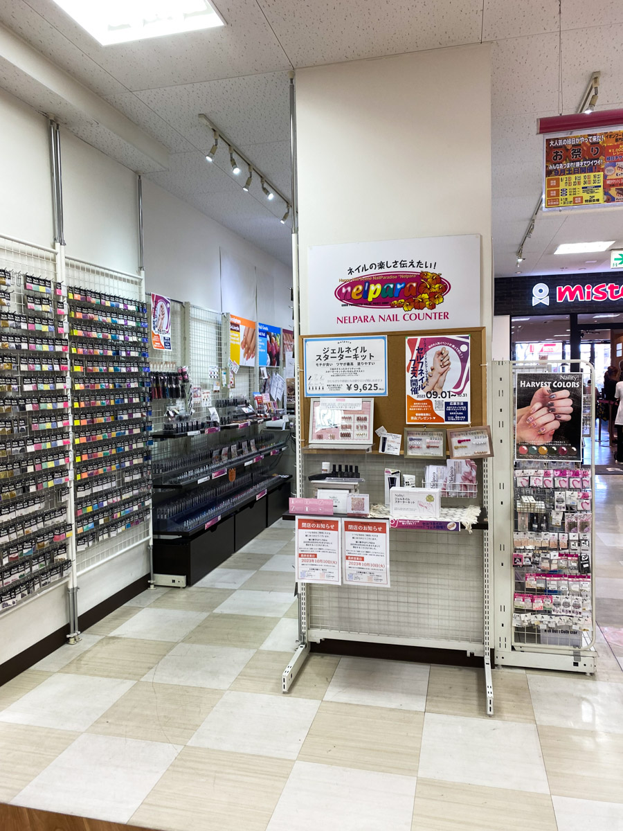イオンフードスタイル新松戸店1階のネイルショップ「Nelpara（ネルパラ）」が10/10（火）をもって閉店 - 松戸つうしん - 千葉県松戸 ...