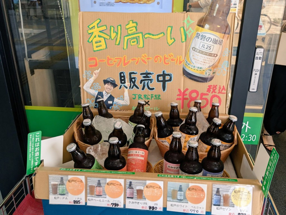 JR常磐線と松戸ビールのコラボ！コーヒーフレーバーの新作クラフトビール「常磐の珈珀JL25⁠⁠」が7/1（月）から販売中！ - 松戸つうしん - 千葉県松戸市の地域情報ブログ