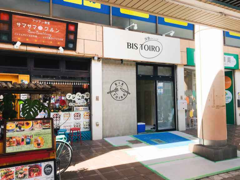 【内装工事が進んでる！】五香駅西口「リドス味一番 五香店」跡地は「洋食ダイニング BIS TOIRO」がオープン予定 - 松戸つうしん - 千葉県松戸市の地域情報ブログ